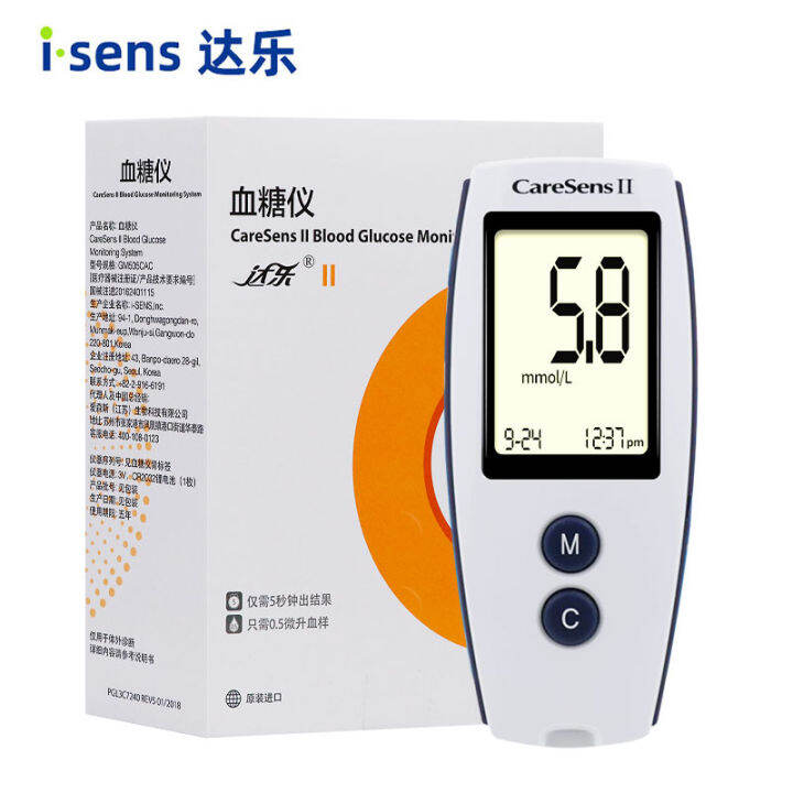 Korean Da Le CareSens blood glucose test paper 75 are suitable for home ...