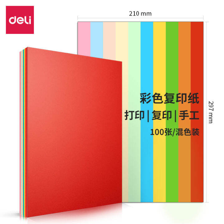 Deli color copy paper A4 paper computer printing office paper 80g draft ...