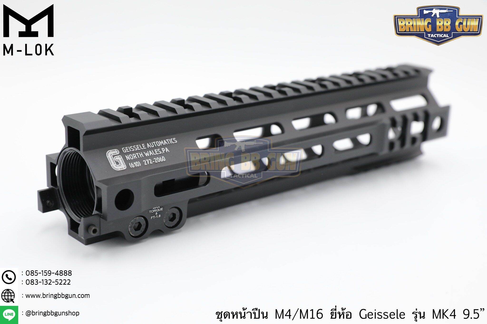 ชุดหน้า Geissele MK4 ระบบรางM-Lok (ชุดหน้า MK4) สำหรับปืนตระกูล : M4 ...