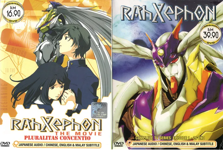 ANIME DVD~RAHXEPHON COMPLETE TV SERIES VOL.1-26 END + RAHXEPHON THE ...
