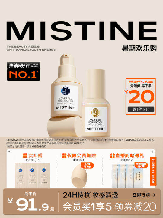 MISTINE Makeup Base Face Moisturizing Concealer Long Lasting Blue ...