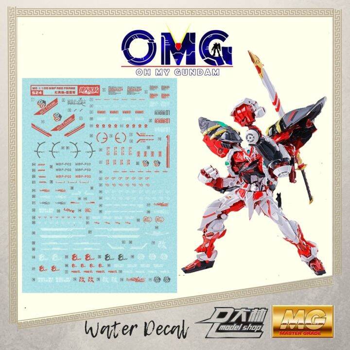 Dalin Water Decal S24 MG Astray Red Frame Powered Arm Gorilla Gundam ...