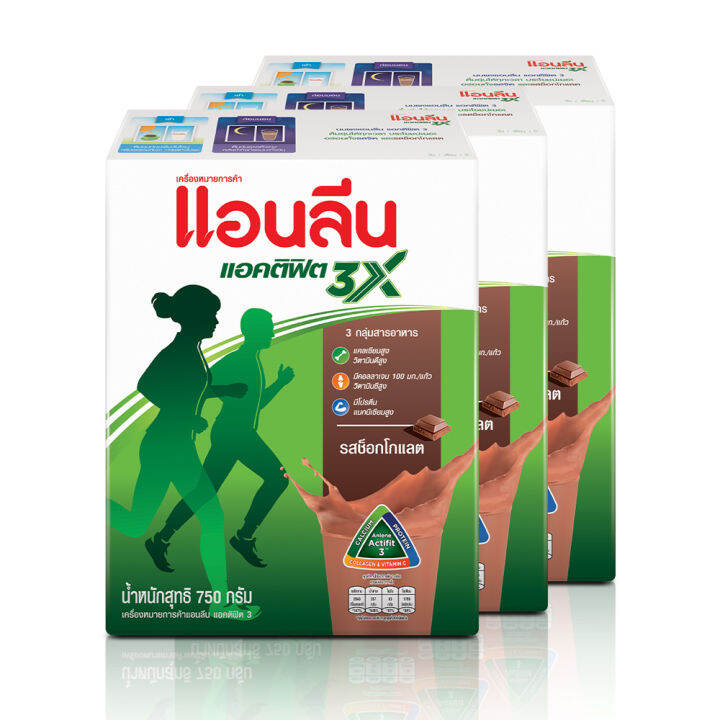 ANLENE แอนลีน แอคติฟิต 3 นมผงพร่องมันเนย รสช็อกโกแลต 750 กรัม (แพ็ค 3 ...