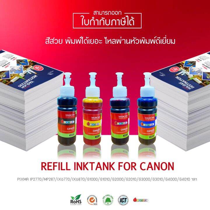 น้ำหมึก Canon หมึกเติมราคาถูก canon แคนนอน inkjet Refill ขนาด 100 ml ...