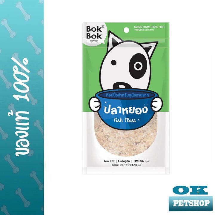 BOKBOK ปลาหยอง 50g จำนวน 1 ห่อ | Lazada.co.th