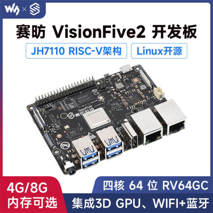 VisionFive2 RISC-V board computer 8GB memory with WiFi AI development board integrated 3D GPU ...