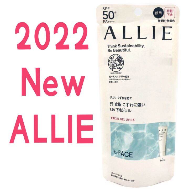 ของแท้ญี่ปุ่น Kanebo ALLIE Chrono Beauty Facial Gel UV EX 60g SPF50+/PA++++ | Lazada.co.th