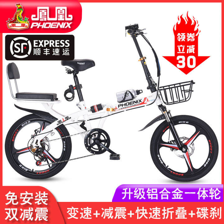 Phoenix folding bicycle women's 16-inch 20-inch ultra-light portable ...