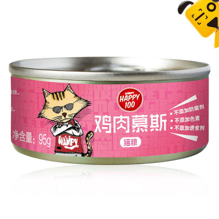 Wanpy Cat Food Patés Grain Free Natural Wet Pate Cat Wet Food Cans 95g ...