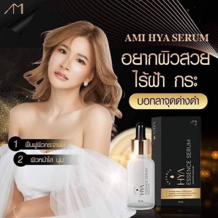 ️AMI HYA ESsence serum เอมิ เอสเซ้นท์ เซรั่ม [คุณค่าที่ควรซื้อพร้อมส่ง] | Lazada.co.th