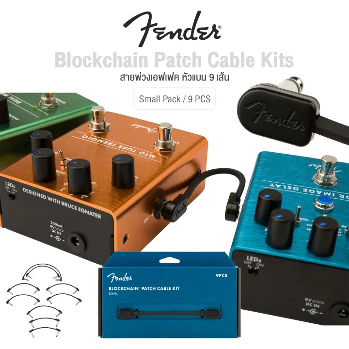 Fender® Blockchain Patch Cable Kits สายพ่วงเอฟเฟค อย่างดี หัวแบน เส้นแบน คละความยาว ของแท้ 100% ...
