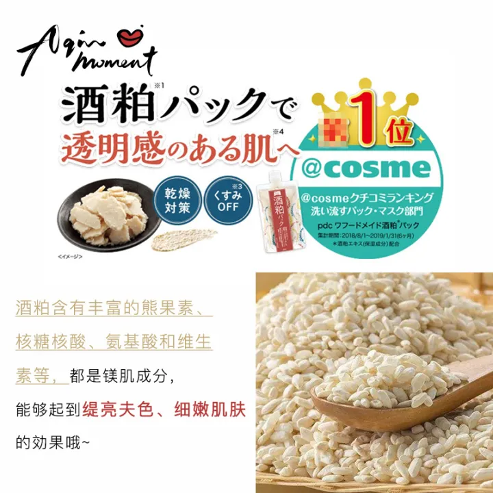 Japanese pdc distiller's grains and dregs mask in A Qin is moored to ...