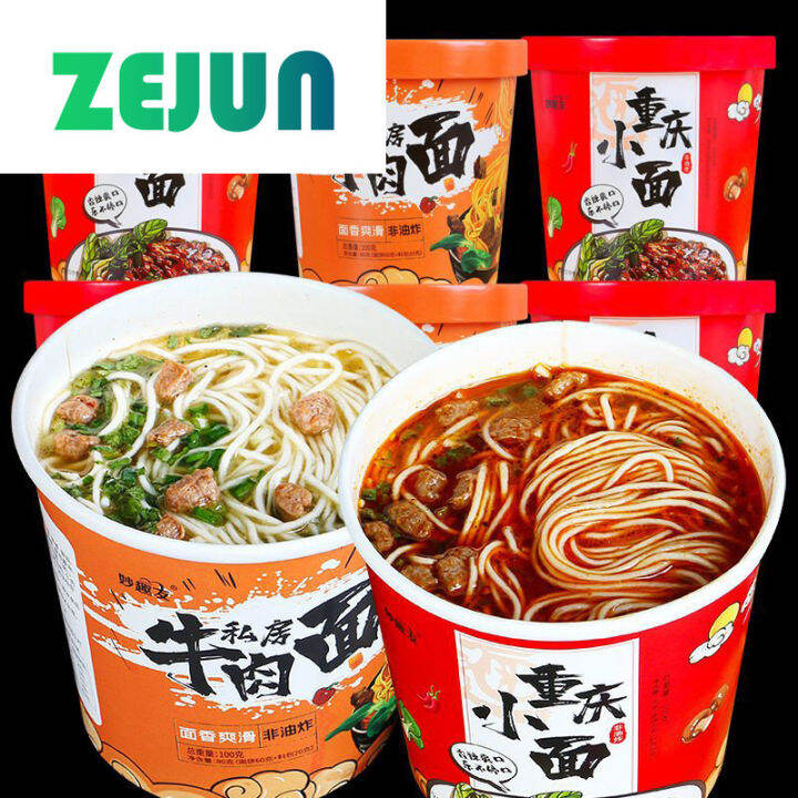 ZEJUN มาม่าจีน ฉงชิ่งเสี่ยวเมี้ยน รสหมาล่า重庆小面/牛肉面 | Lazada.co.th