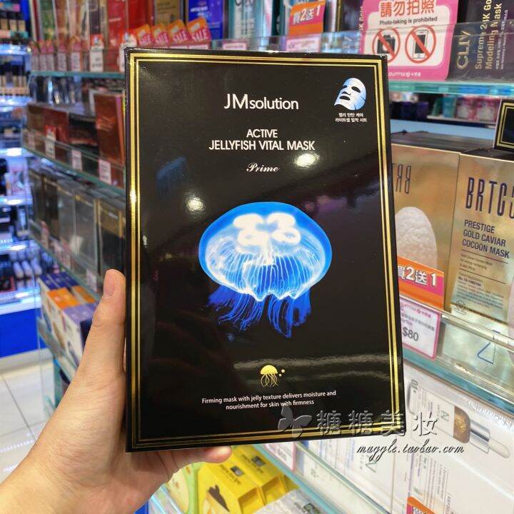 Korea JM solution mask silk mother and child first aid moisturizing ...