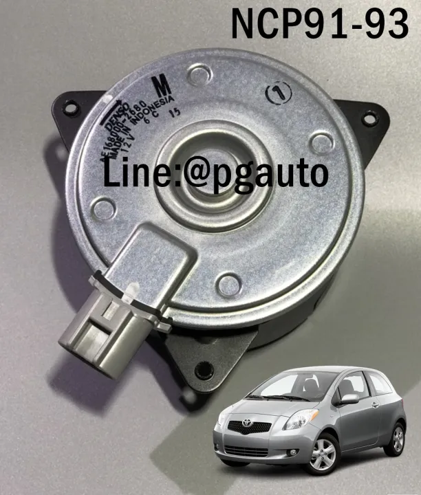 มอเตอร์พัดลมหม้อน้ำ โตโยต้ายาริส TOYOTA YARIS ปี 2007-2012 NCP91-93 AT ...