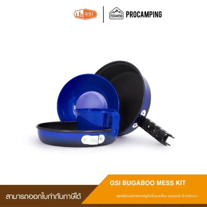 GSI Outdoors Bugaboo Mess Kit | Lazada.co.th