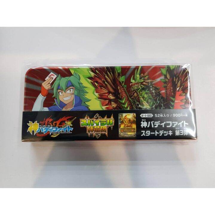 Future Card Shin Buddyfight - Start Deck Vol.3 Linkdragon Order Pack S ...