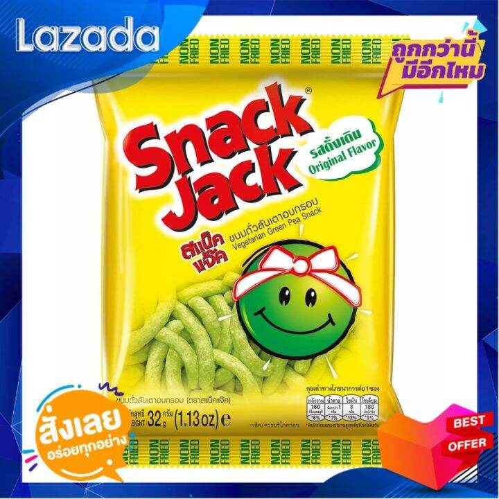 SNACK-JACK GREEN PEA SNACKS 34 G.snack565สแน็คแจ็คขนมถั่วลันเตาอบ 34ก. ...