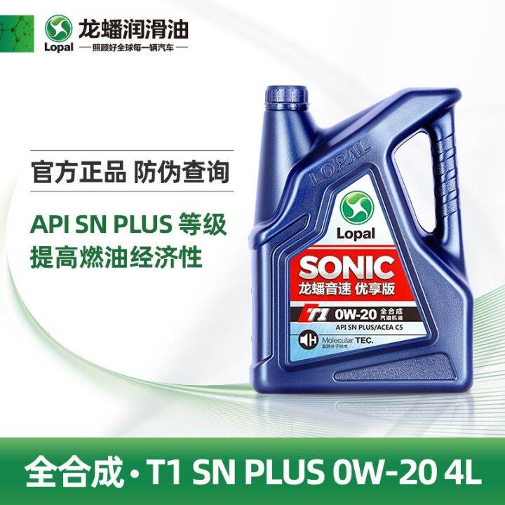 [COD] Long Pan engine oil fully synthetic lubricant 4L authentic ...