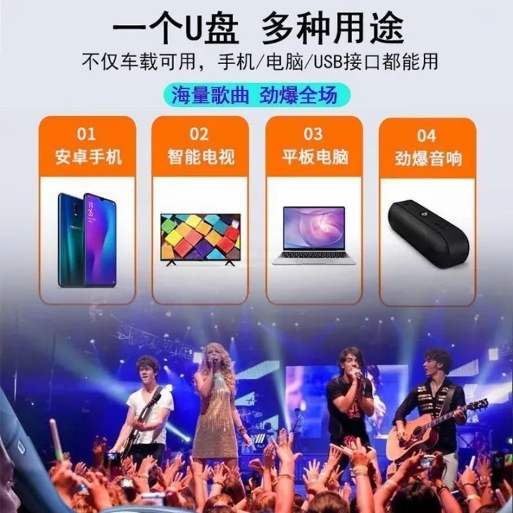 [plug to hear] auto car U disk 16 gb / 32 gb trill popular usb MP3 music auto supplies | Lazada PH