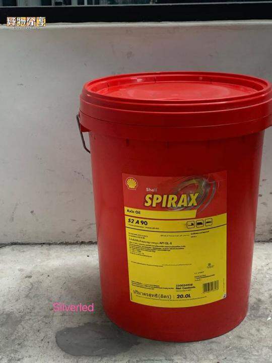 Shell Spirax Axle Oil S2 A 90 Gl-5 (20L) | Lazada