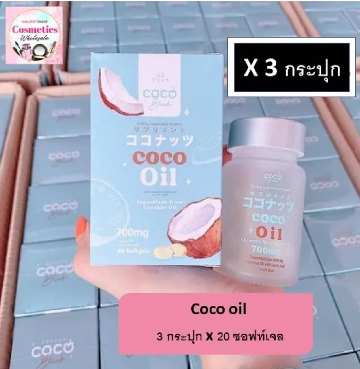 ( 3 กระปุก ) น้ำมันมะพร้าว MCT โคโค่บลิ้งค์ออยล์ Coco Blink Oil น้ำมันมะพร้าวสกัดเย็น 700mg X 3 ...