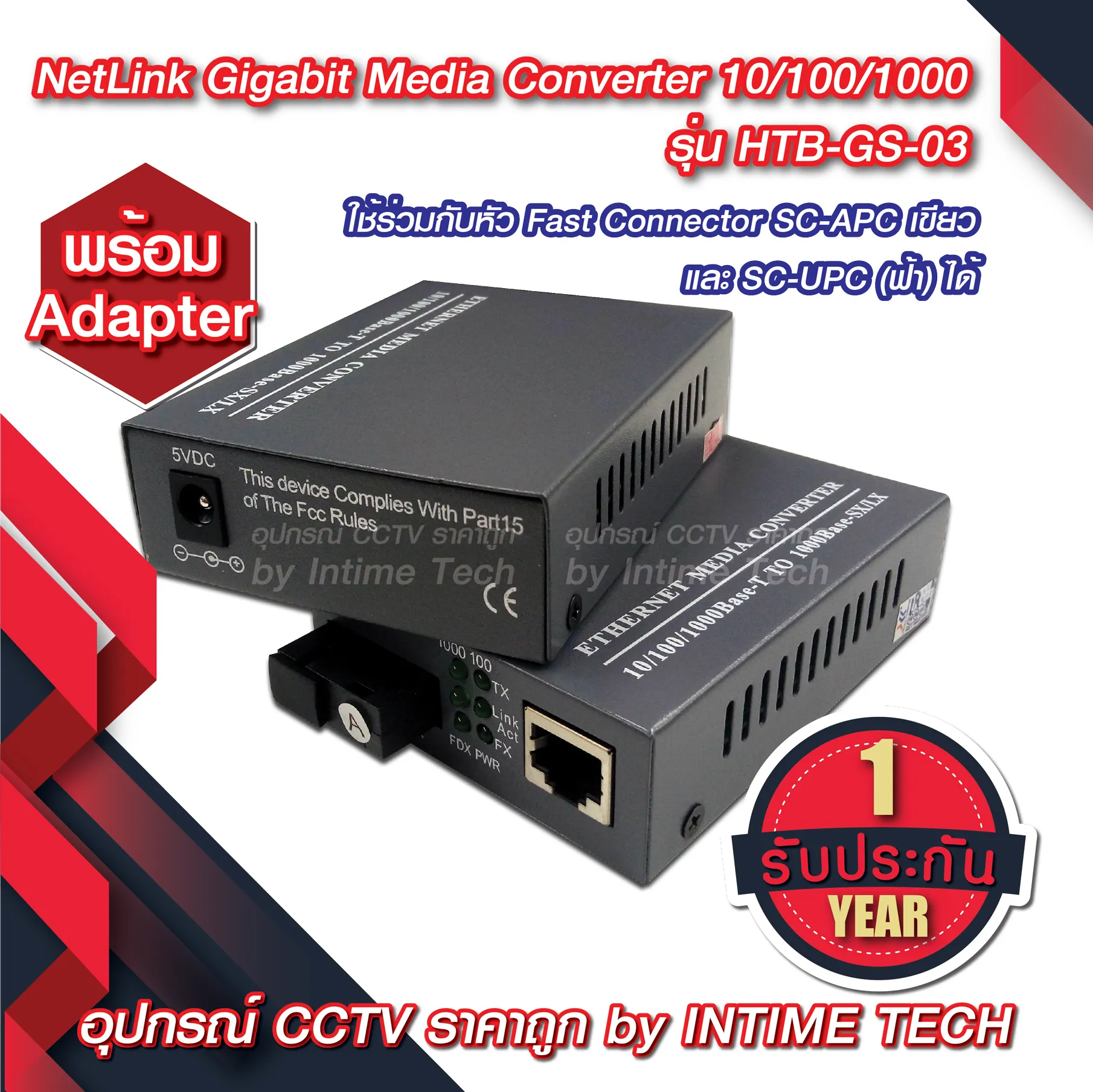 Netlink Media Converter 10/100/1000 MBPS HTB-GS-03 / netlink มีเดีย คอนเวอร์เตอร์ ครบชุด 1 คู่ ...