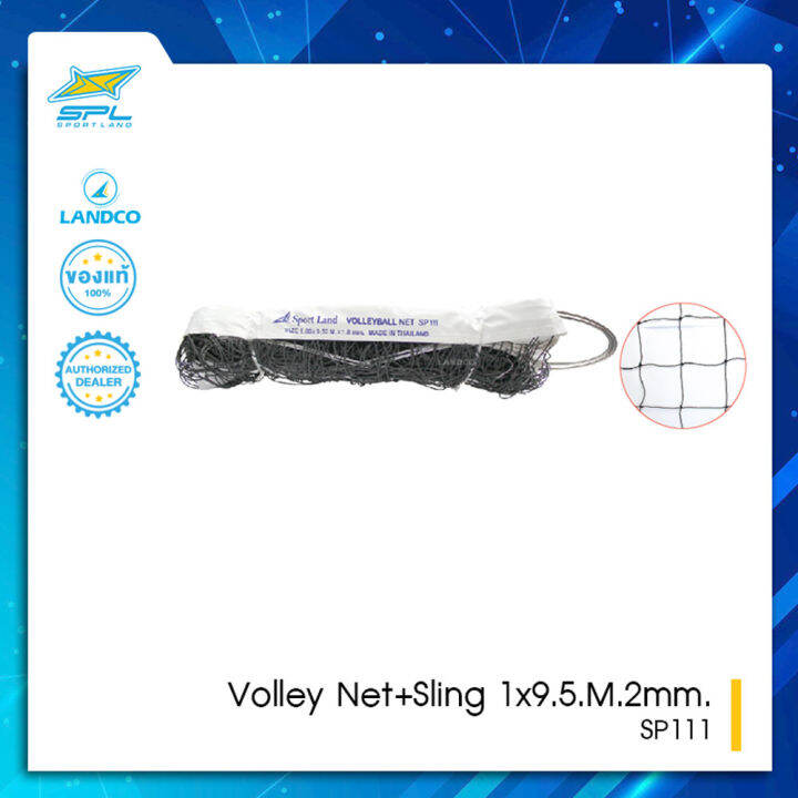 SPL เน็ตวอลเลย์มีลวด Volley Net+Sling 1x9.5.M.2mm. SP111 (1300 ...