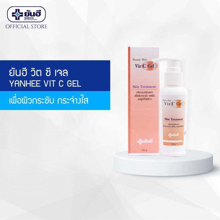 ยันฮี บิวตี้สกิน วิตซี เจล ปัญหาผิวหมองคล้ำ Yanhee Beauty Skin Viz C Gel 100g สินค้าพร้อมส่ง ...