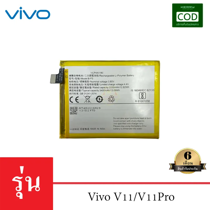แบตเตอรี่มือถือ Vivo V11/V11Pro (Model B-F0) Battery 3.85V 3400mAh ...