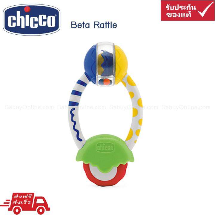 Chicco Beta Rattle | Lazada.co.th
