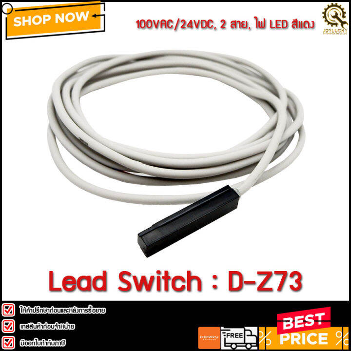 Reed Switch SMC D-Z73 ,2สาย 24VDC/100VAC 2m | Lazada.co.th