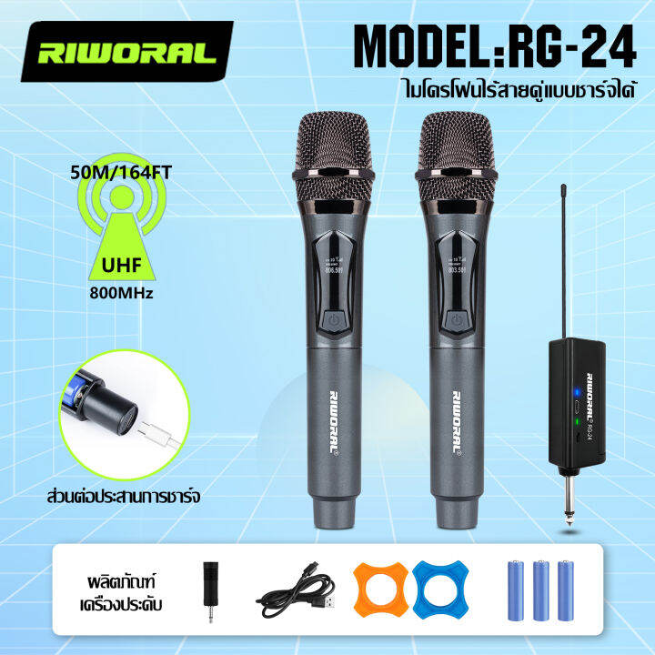 RG14 RG24 ไมโครโฟน คิดค่าใช้จ่าย UHF ไมโครโฟนไร้สาย เหมาะสำหรับการร้อง ...