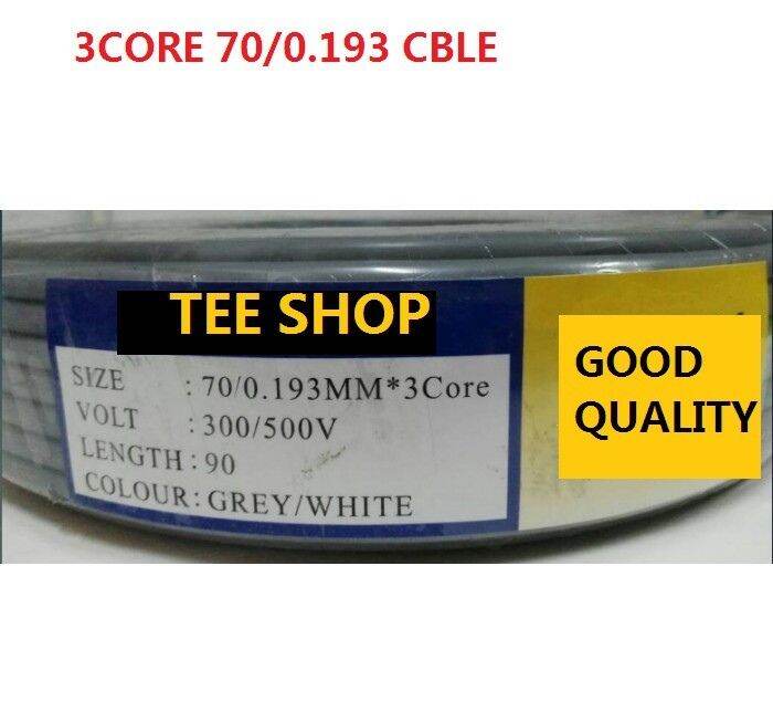 (Mega Offer) 3 Core Flexible Cable | Flexible Wire | 40/0.193mm & 70/0 ...