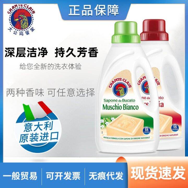 Italian big cock soap liquid laundry detergent 1L underwear family ...