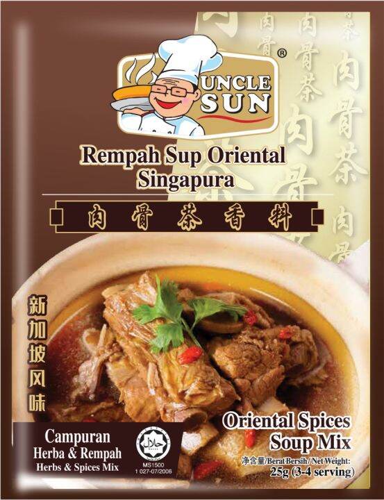 Uncle Sun Oriental Spices Soup Mix (Singapore Style) - 25g 新加坡式肉骨茶 | Lazada