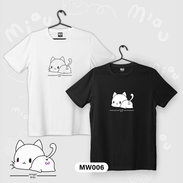 tm196 | เสื้อยืด เสื้อผู้หญิง เสื้อผู้ชาย ลายน้องแมว น่ารัก MW005 | Lazada.co.th