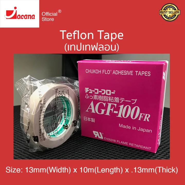 Teflon Tape CHUKOH AGF-100 FR (เทปเทฟล่อน) (เทปเครื่องซีล) (เทปรีดถุง) (เทปทนความร้อน) (เทปผ้าใย ...