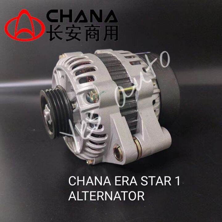 CHANA Era Star 1 Alternator | Lazada