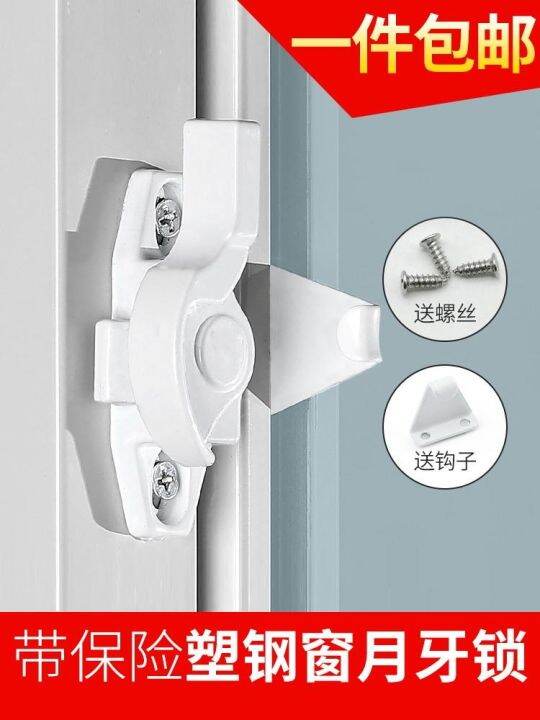 Window buckle window lock plastic steel window lock sliding aluminum ...