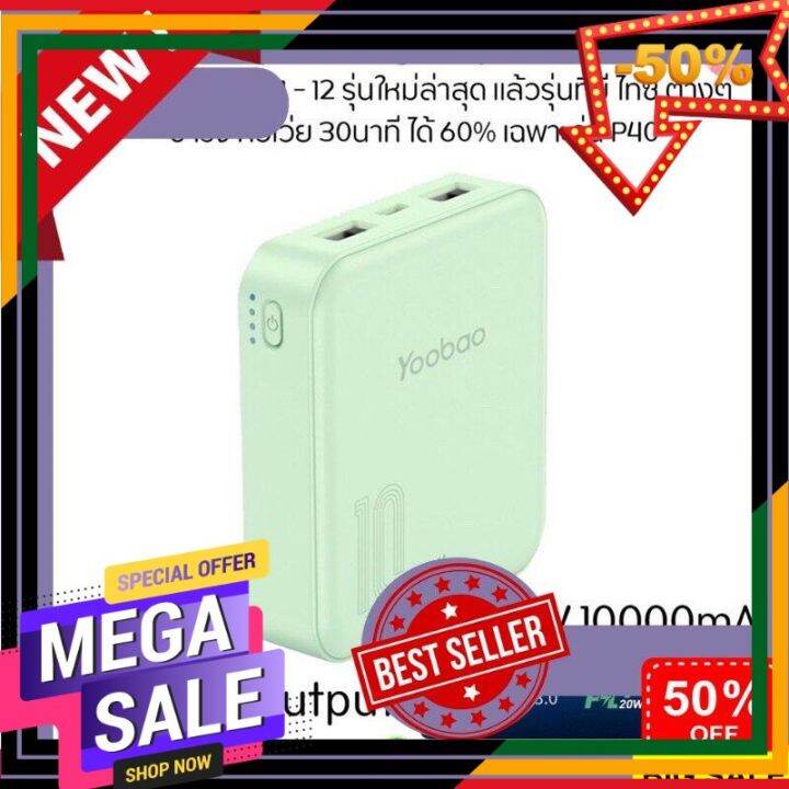 BSpowerbank Hoco J87/Yoobao 6024Q แบตสำรอง ชาร์จเร็ว 20W Power Bank แบต ...
