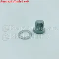 BENZแท้ น็อตถ่ายน้ำมันเกียร์ จุด9 (722.9XX) เบอร์ N000908012009 ...