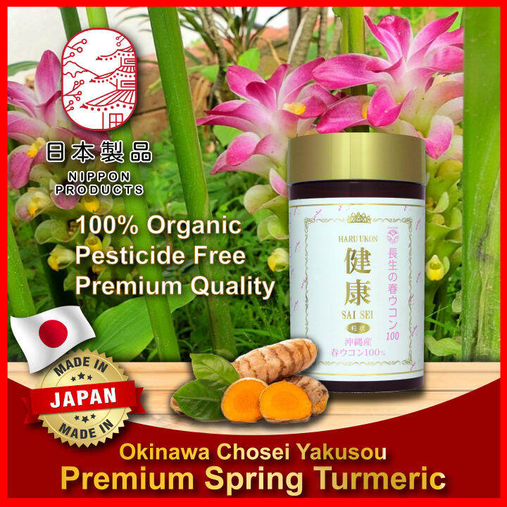 Japan Okinawa 100% Premium Pure Spring Turmeric ( Cancer / Slimming ...