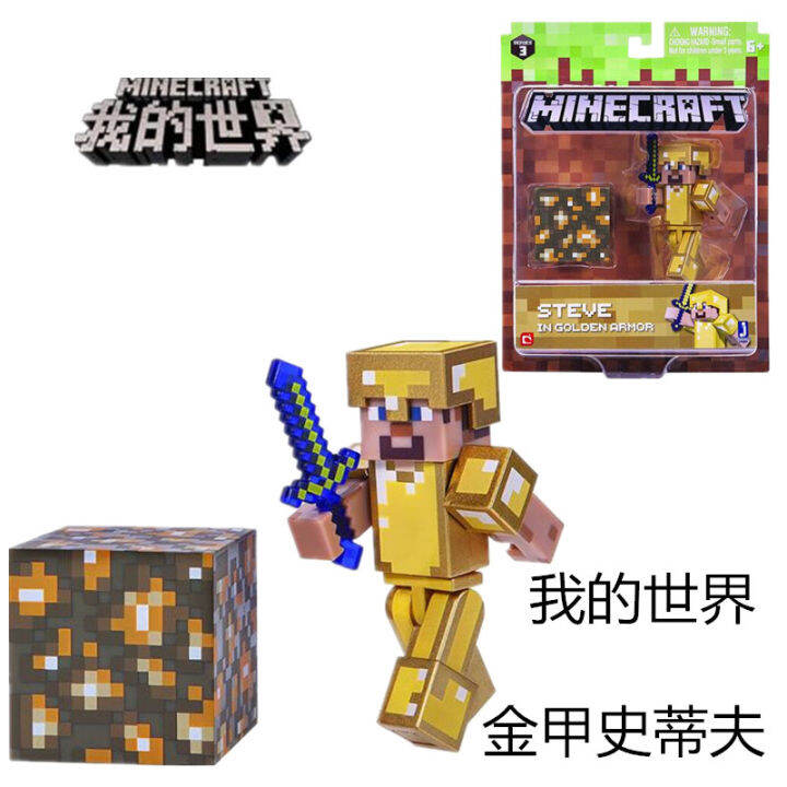 My world Minecraft Golden Armor Steve's game with the same peripheral ...