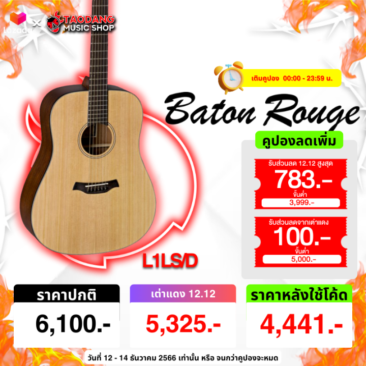 ทักแชทรับส่วนลด 3,000.- MAX Baton Rouge L1LS/D กีต้าร์โปร่ง Baton Rouge ...