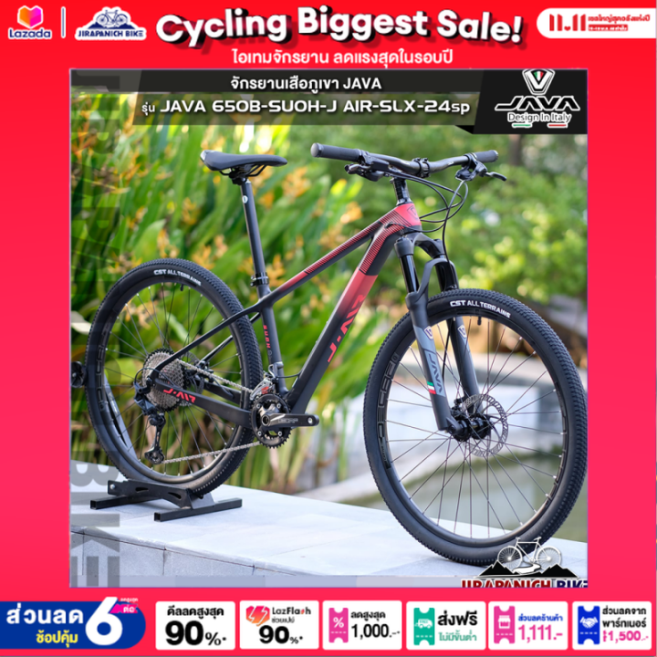 จักรยานเสือภูเขา 27.5 นิ้ว JAVA รุ่น SUOH Carbon (ตัวถังคาร์บอน,ดิสเบรคน้ำมัน,โช๊คลม,เกียร์ ...