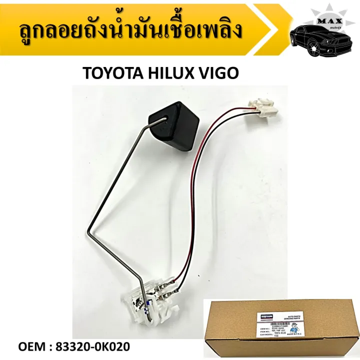 ลูกลอยถังน้ำมันเชื้อเพลิง For TOYOTA HILUX VIGO , Toyota FORTUNER HILUX ...