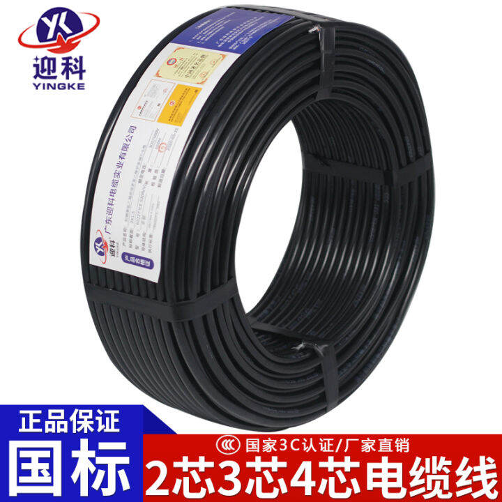 Pure Copper Core Wire and CableAVVRRVV2 3 4Core0.3 0.2 0.5Square Signal ...