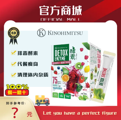 【新款升级现货】 Kinohimitsu Phytox 14s *Detox Enzyme* 快通酵素 排毒酵素 瘦身 改善身体 清理体内杂质 ...