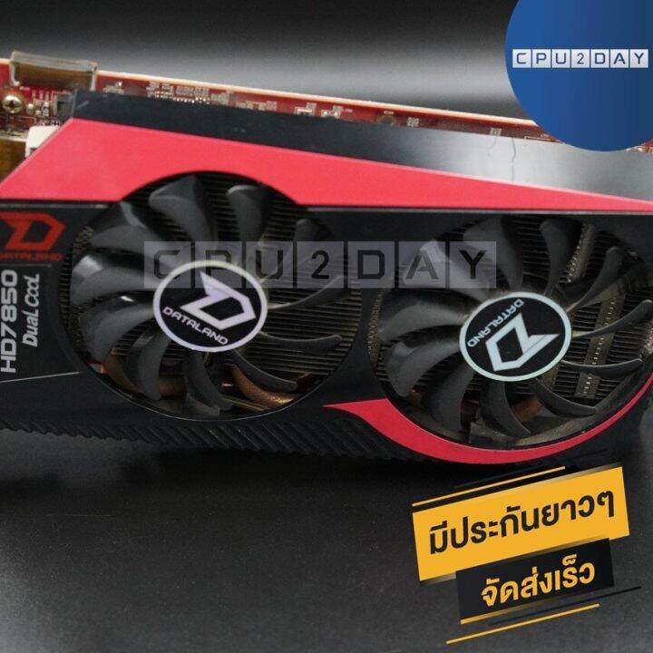 การ์ดจอ HD7850 2G DDR5 AMD Redeon HD7850 256BIT ราคาสุดคุ้ม พร้อมส่ง ส่งเร็ว ประกันไทย CPU2DAY ...